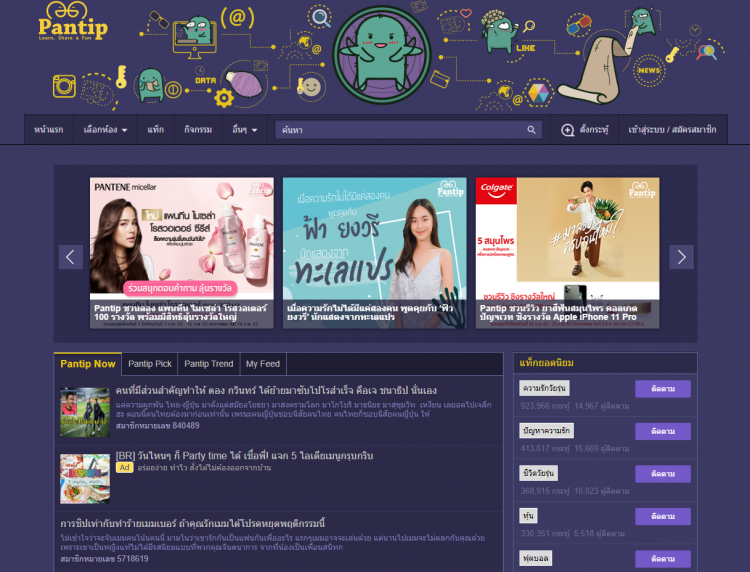 อยากมีเว็บบอร์ดใช้อะไรทำดี? - Zenkoy