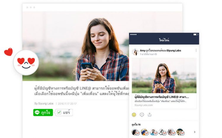 วิธีทำปุ่ม LINE OA ติดเว็บไซต์ ด้วย LINE Social Plugins - Zenkoy