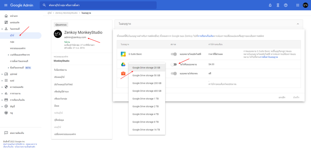 Google One กับ Google Drive ต่างกันอย่างไร - Zenkoy